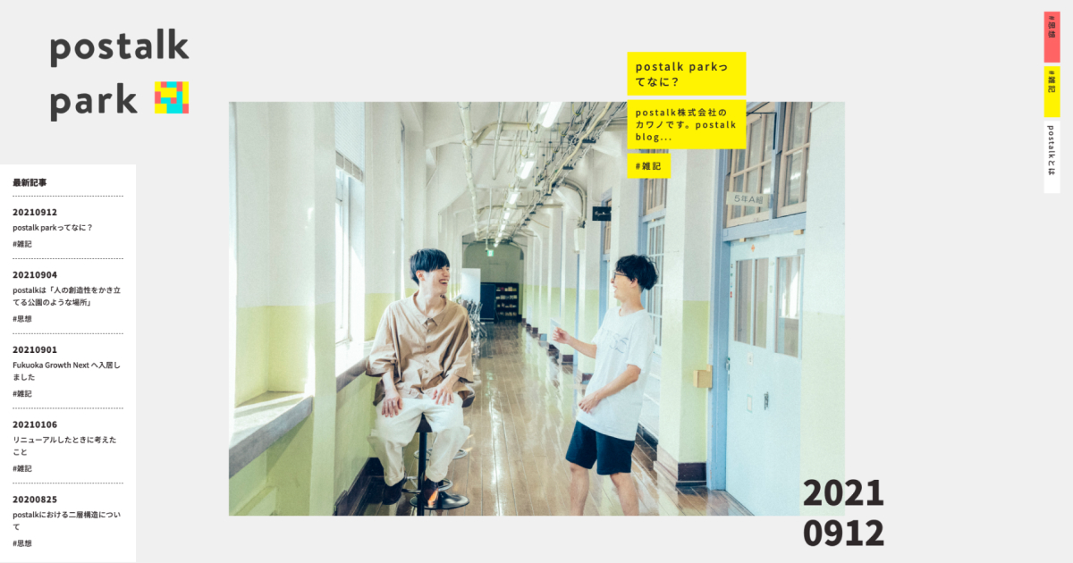 postalk park | postalk株式会社
